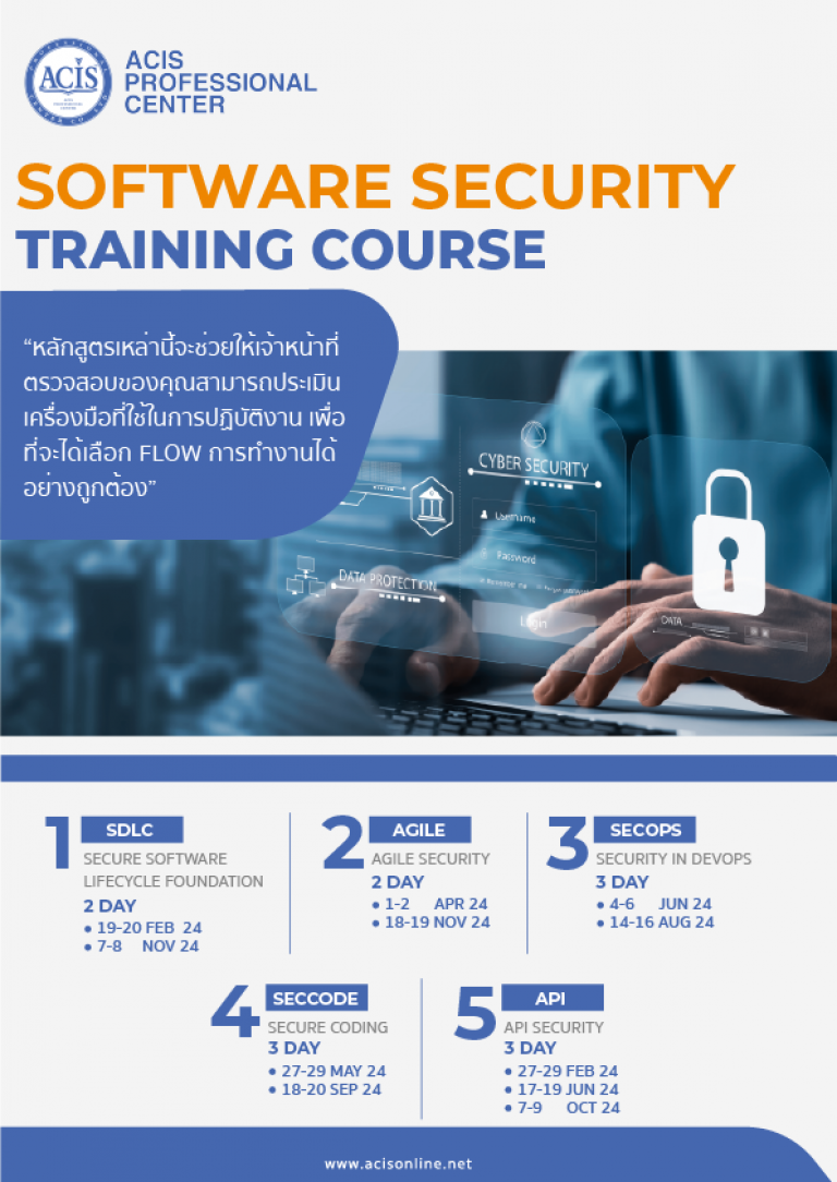 Software Security Training - ACIS Professional Center Co., Ltd.